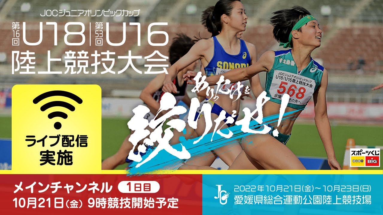 第53回U16陸上競技大会 三重県指導者 大西先生 | NPO法人 足圧ボディケアアカデミー（谷川流足圧）